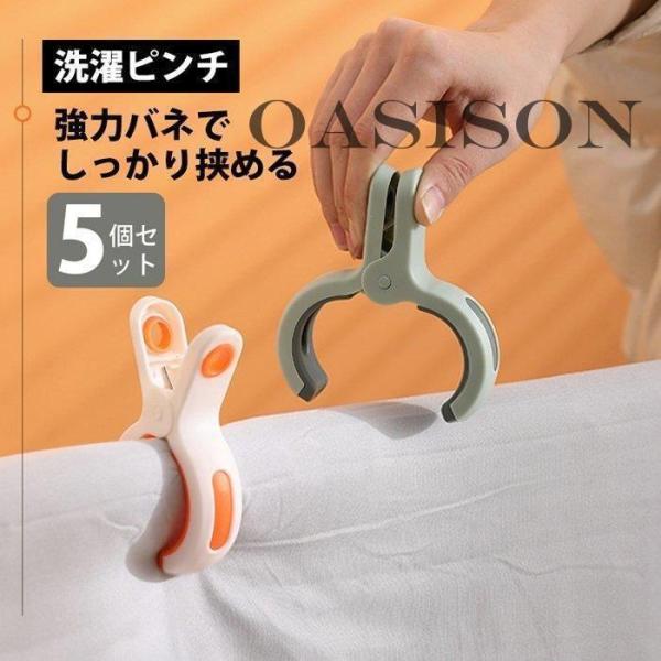 洗濯ばさみ大 洗濯バサミ 5個入り 防風クリップ 強力 ベランダ 手すり ピンチ 竿用ピンチ 布団ばさみ 洗濯クリップ 物干し竿 ハンガー 部屋干 屋外 強力ピンチ【内　容】5個セット【素　材】PP【カラー】ランダム【サイズ】約10.6cm...