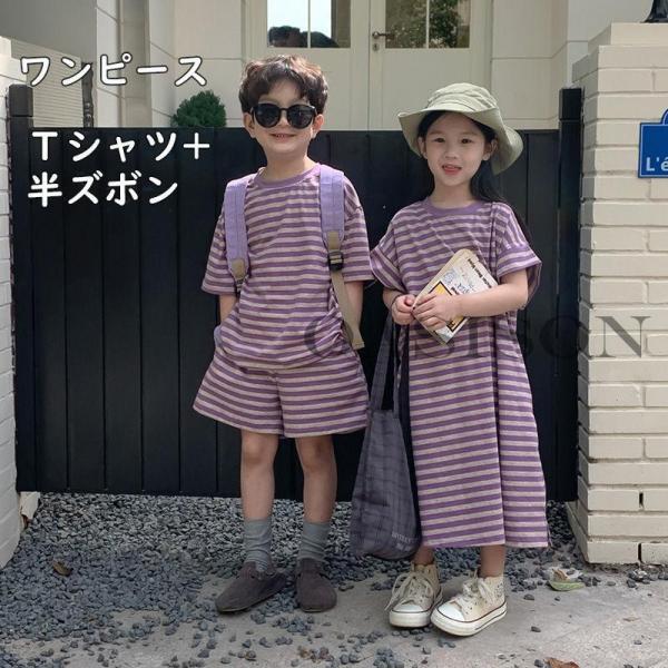 商品紹介 ワンピース 半袖 キッズ お揃い リンク リンクコーデ 兄弟/姉妹コーデ 男の子 半袖+半ズボン 2点セット 韓国子供服 フレンチスリーブ 韓国 トドラー 幼稚園 小学校 Tワンピース 通園 おでかけ 新作 縞柄 コットン ガール...