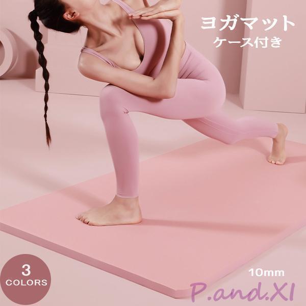 ご注意：商品詳細：カラー：ピンク/パープル//ブラック■製品サイズ：10mm/展開サイズ：(約)長さ183cm×幅61cm×厚み10mm（実際約8mm)15mm/展開サイズ：(約)長さ183cm×幅61cm×厚み15mm（実際約13mm)約...