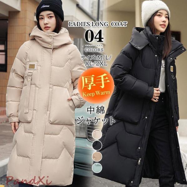 中綿コート レディース ロングコート ベンチコート フード付き ダウン