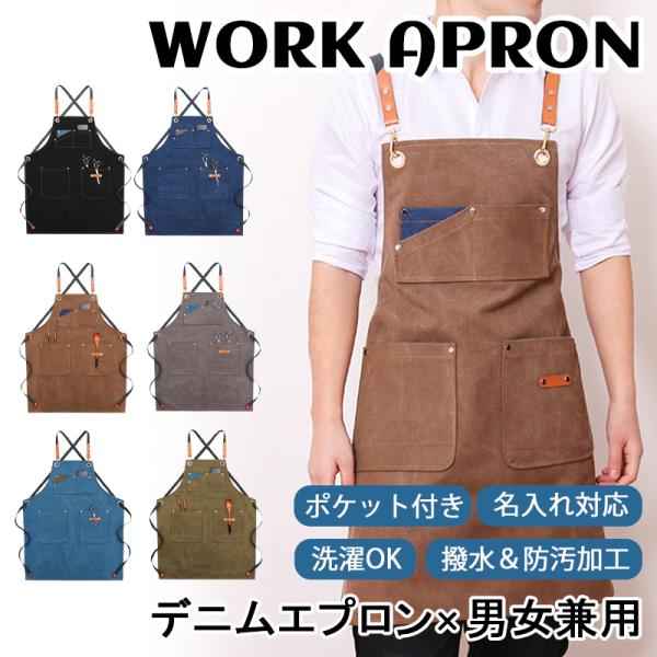 【職人が信頼する】一生モノの機能美 本格キャンバスエプロン頑丈さと使いやすさを極めた、プロも家庭でも愛用できる万能エプロンです。【超耐久デニム素材の万能エプロン】厚手の高品質デニムを使用した、抜群の耐久性が特長のエプロンです。擦れや引っ掛け...