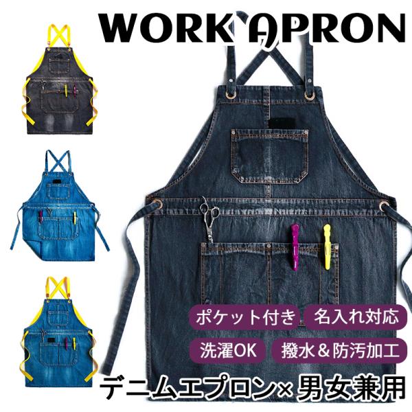 【職人が信頼する】一生モノの機能美 本格キャンバスエプロン頑丈さと使いやすさを極めた、プロも家庭でも愛用できる万能エプロンです。【超耐久デニム素材の万能エプロン】厚手の高品質デニムを使用した、抜群の耐久性が特長のエプロンです。擦れや引っ掛け...