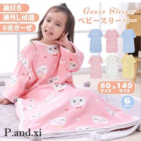 豊裕の柄は男の子にも女の子にも人気のデザインです。六重に重ねたガーゼが空気をたくさん含み、冬はふんわり暖かく、夏のクーラー対策にもおすすめです。通気性?速乾性が高く、洗濯を重ねるたびにやわらかく優しい肌触りで一年中お使いいただけます。おなか...