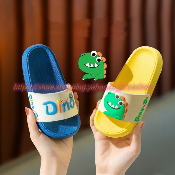 子供 バススリッパ お洒落 スリッパ キッズ 夏 ルームシューズ ジュニア サンダル ビーサン 滑り止め 男児 夏スリッパ プール 温泉 海 女児キッズ用のバススリッパが新入荷可愛くてユニックなデザインはお洒落度満点防水PVC素材を使い、滑...