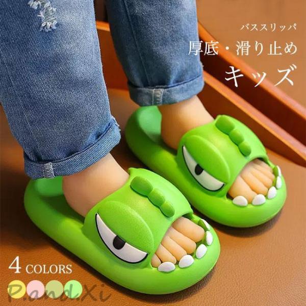 子供 バススリッパ 厚底 スリッパ 滑り止め 男の子 女の子 厚底スリッパ 夏 ルームシューズ ベランダスリッパ ジュニア ベランダサンダル シャワーサンダル 柔軟性 静音 シャワースリッパ キッズスリッパ 自宅用 来客用子供用バススリッパ...