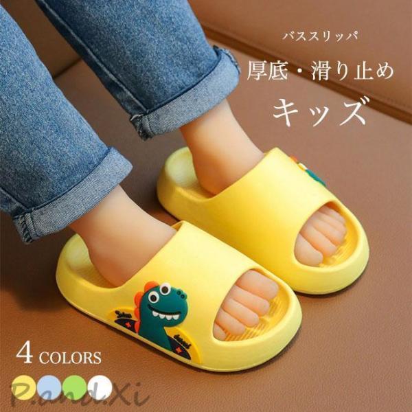 キッズ バススリッパ ベランダサンダル 子供 シャワースリッパ 厚底 ビーサン 夏 スリッパ 女の子 男の子 厚底スリッパ 滑り止め 静音 おしゃれ ベランダスリッパ 来客用 自宅用 プール 温泉 シャワーサンダル ジュニア バスルーム 浴...