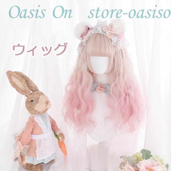 [ セット内容 ]ウィッグ/ヘアネット【※こちらの商品は、個人差等ございますので、商品ご到着後、お客様ご自身より手くしやカット等多少の調節が必要な場合もございます。】「記載のないアクセサリー　小物等は付属しません」[ カラー ]写真をご参照...