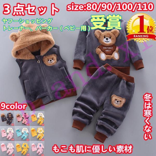 毎日のお着替えが楽しくなりそう！新米のママにもうれしい！肌触りがとっても気持ちいいコットン素材は、赤ちゃんも大満足しちゃいます。シンプルで個性的なデザインになっている可愛さが溢れる仮装衣装です！可愛らしさと機能性を兼ね備え、お子様の誕生日、...