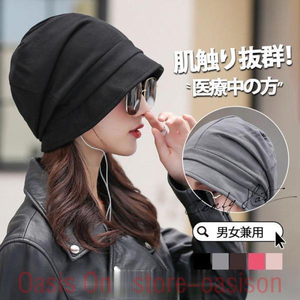 商品詳細カラー:/A01/A02/A03/A04/A05サイズ:/F■関連キーワード帽子 お洒落 可愛い FCZY帽子 FCZY帽子 キャップ 抗がん剤 手術 薄毛 白髪 脱毛 ナイト 就寝用 メンズ 男性 レディース 女性 男女兼用 春 ...