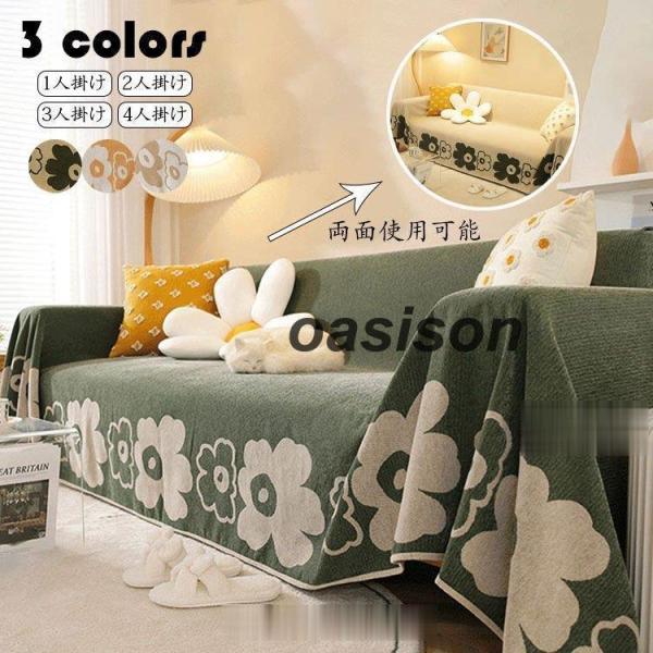 カラー：グリーン、オレンジ、ミルクティー色サイズ：1人掛け（180*130cm）、1人掛け（180*180cm）、2人掛け（180*230cm）、2人掛け（180*260cm）、3人掛け（180*300cm）、3人掛け（180*330cm）...
