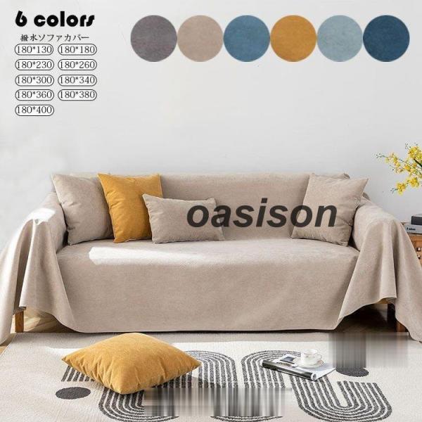 カラー：グレー、ライトコーヒー、ブルー、イエロー、ライトブルー、ダークブルーサイズ：180*130cm、180*180cm、180*230cm、180*260cm、180*300cm、180*340cm、180*360cm、180*380c...