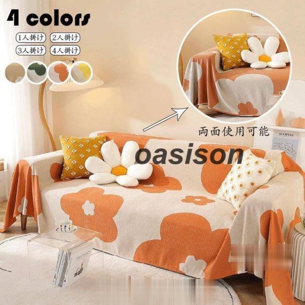 カラー：ミルクティー色、グリーン、オレンジ、イエローサイズ：1人掛け（180*130cm）、1人掛け（180*180cm）、2人掛け（180*230cm）、2人掛け（180*260cm）、3人掛け（180*300cm）、3人掛け（180*3...