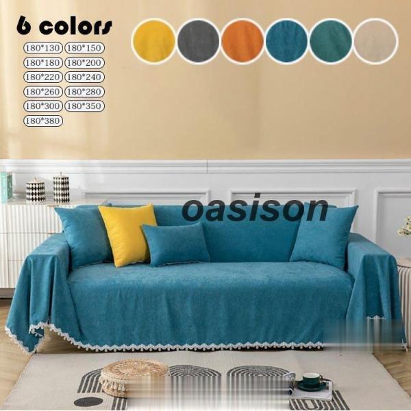 カラー：イエロー、グレー、オレンジ、ブルー、グリーン、ベージュサイズ：180*130cm、180*150cm、180*180cm、180*200cm、180*220cm、180*240cm、180*260cm、180*280cm、180*3...