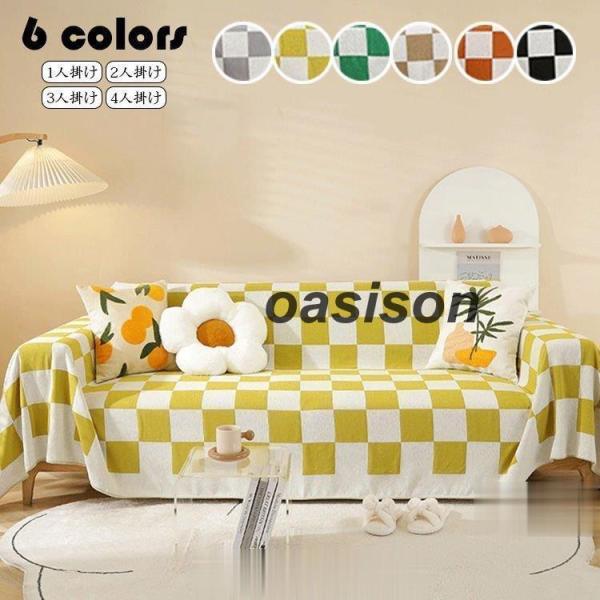 カラー：グレー、イエロー、グリーン、コーヒー、オレンジ、ブラックサイズ：1人掛け（180*130cm）、1人掛け（180*180cm）、2人掛け（180*230cm）、2人掛け（180*260cm）、3人掛け（180*300cm）、3人掛け...