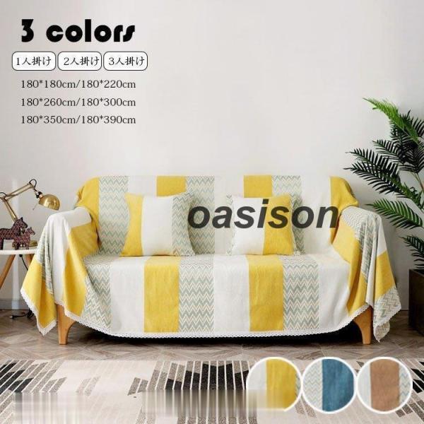 カラー：イエロー、ブルー、コーヒーサイズ：1人掛け（180*180cm）、1人掛け（180*220cm）、2人掛け（180*260cm）、2人掛け（180*300cm）、3人掛け（180*350cm）、3人掛け（180*390cm）素材：高...