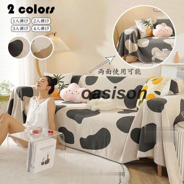 カラー：ブラック、ミルクティー色サイズ：1人掛け（180*130cm）、1人掛け（180*180cm）、2人掛け（180*230cm）、2人掛け（180*260cm）、3人掛け（180*300cm）、3人掛け（180*330cm）、4人掛け...