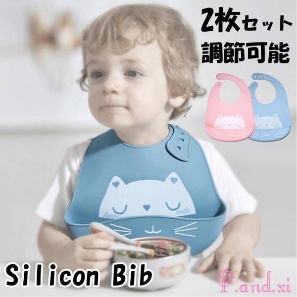 ★「カラー」ブルー(青)、ピンク★「商品特徴」ママのお悩みを解決！シリコン製のポケット付きのベビーエプロンです。人体に安全なBPAフリーのシリコンを使用しているので食品が触れても大丈夫。お子さんの成長にあわせて6段階の調節が可能！離乳食期か...