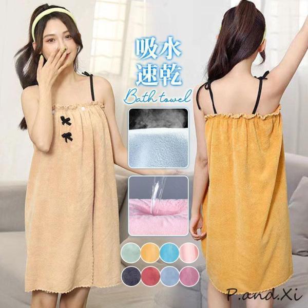 商品詳細：カラー：/A01/A02/A03/A04/A05/A06/A07/A08/A09サイズ：/70*140■商品説明ズレ落ちない！着れるバスタオルこれ1枚でどんなシーンでも使えます！お風呂上がり、子供を先に着替えさせる際に！海やプール...