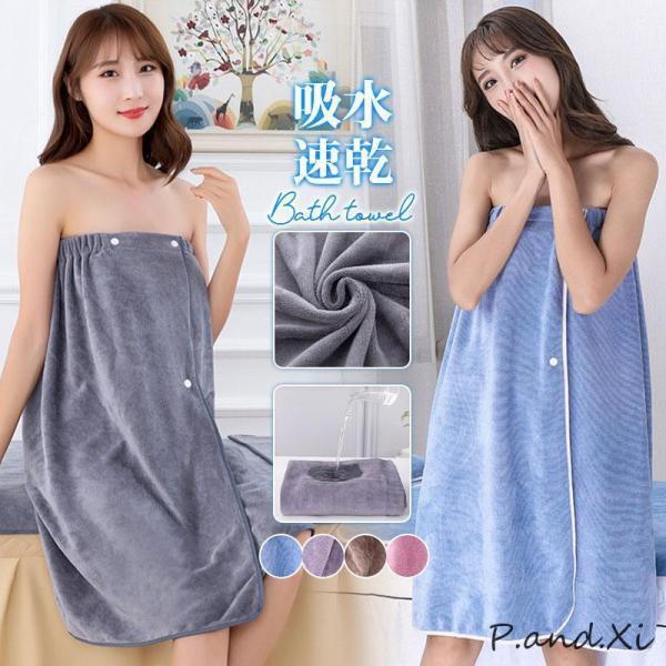 商品詳細：カラー：/A01/A02/A03/A04/A05サイズ：/F■商品説明ズレ落ちない！着れるバスタオルこれ1枚でどんなシーンでも使えます！お風呂上がり、子供を先に着替えさせる際に！海やプールなど水着の上から着ても移動もできる！大浴場...