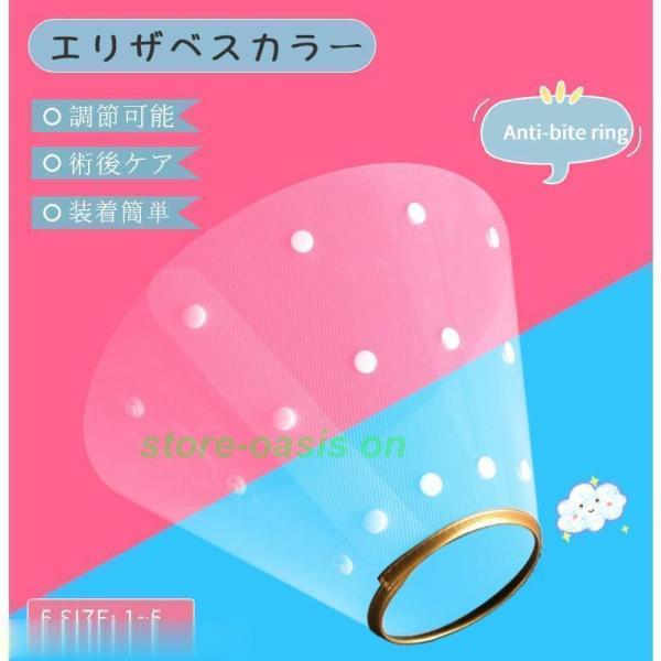 ●安心術後着！ケガや皮膚病にかかった時の傷なめ防止、噛み防止に役立ちます！着脱簡単！ 首周りサイズ調整可能！●軽量、無害ソフトな素材から作られて、首?身体への負担も少ない。●ワンちゃんネコちゃんどちらもお使いいただけます！●ペットの皮膚病、...