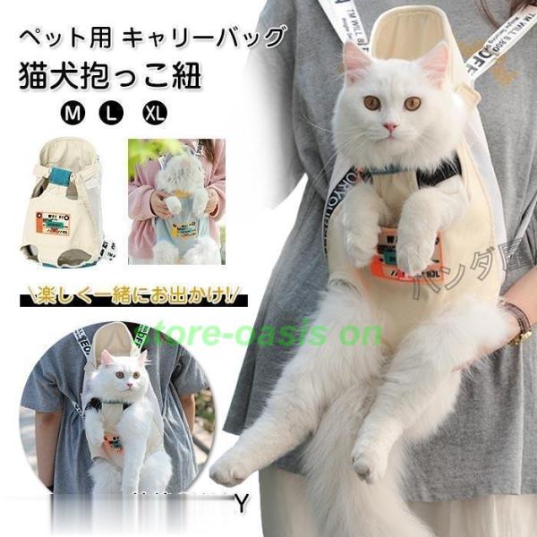 サイズM：32*18cm/体重3.5kg以下L：37*21cm/体重5kg以下XL：42*23cm/体重6kg以下【2WAY】ペット用抱っことおんぶで使える2WAYのリュックバッグです。抱っこだけでなく、おんぶや肩掛けといったリュックの利用...