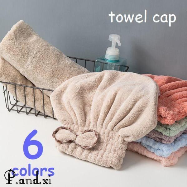 シャンプー後、さっと被って余分な水分を吸水。ヘアドライの時短にも繋がる忙しい朝にもお勧めのキャップ型タオル。【サイズについて】画像をご参照ください。【素材について】ポリエステル、ナイロン【カラーについて】生産ロットにより柄の出方や色の濃淡が...