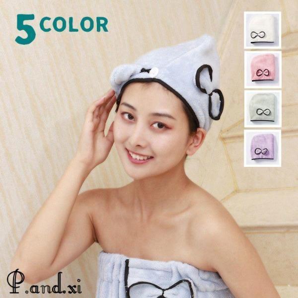 お風呂上りやプールの後などのヘアドライに便利なタオルキャップ。リボン付きのキュートなデザインです。【サイズについて】画像をご参照ください【素材について】ポリエステル、綿