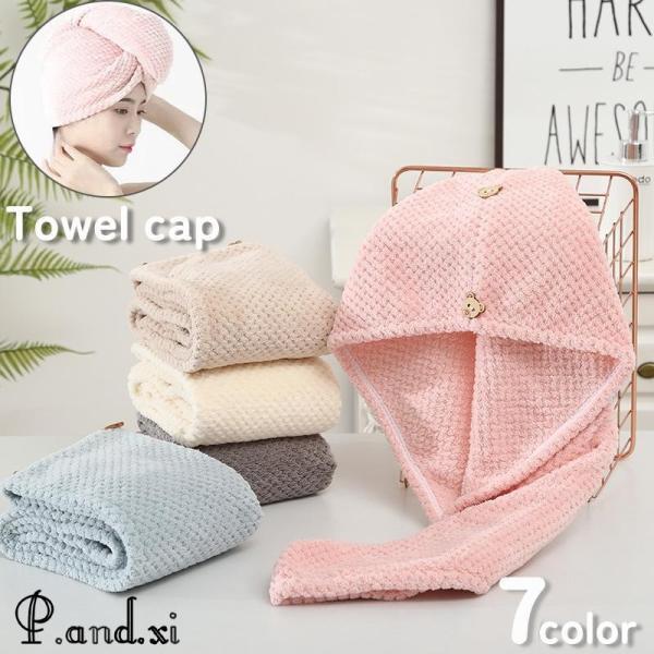 レディース用タオルキャップです。お風呂後に巻くだけでお手軽時間短縮できちゃいます?【サイズについて】画像をご参照ください。【素材について】ポリエステル【カラーについて】生産ロットにより柄の出方や色の濃淡が異なる場合がございます。お使いのモニ...