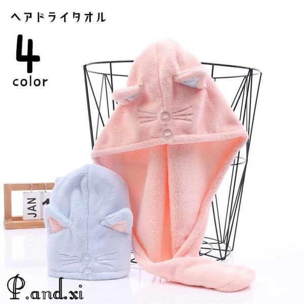 耳付きがかわいいレディース用ヘアドライタオルです。さっと巻くだけで簡単なので、お風呂上がりやプール上がりに◎4種類のカラーからお選びください。【サイズについて】画像をご参照ください。【カラーについて】生産ロットにより柄の出方や色の濃淡が異な...