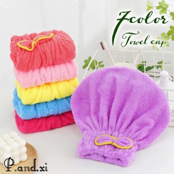 ちょこんとリボンのワンポイントが可愛いタオルキャップです。お風呂上りにサッとかぶって髪の毛の水分を吸収?普段使いはモチロン、温泉やプールのお供にも大活躍◎【サイズについて】画像をご参照ください。【素材について】ナイロン、ポリエステル繊維【カ...