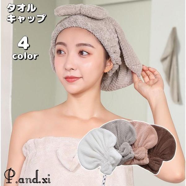 お風呂上りやプール後などに?あると便利な大人用タオルキャップです。【サイズについて】画像をご参照ください。【素材について】ポリエステル、ナイロン【カラーについて】生産ロットにより柄の出方や色の濃淡が異なる場合がございます。お使いのモニターや...