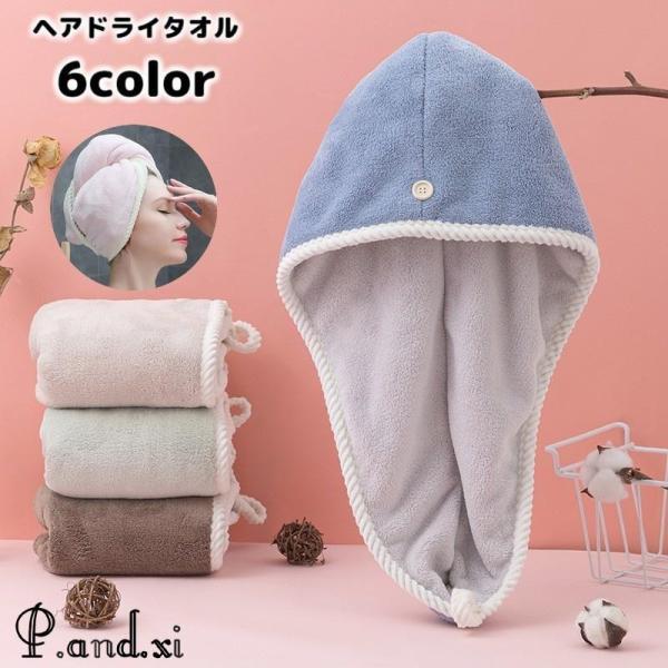 お風呂上がりやプールの後にとっても便利?髪に巻くだけで乾かす時間を短縮できる、ヘアドライタオルです。リバーシブルでお使い頂けます◎【サイズについて】画像をご参照ください。【素材について】ポリエステル、ナイロン【カラーについて】生産ロットによ...