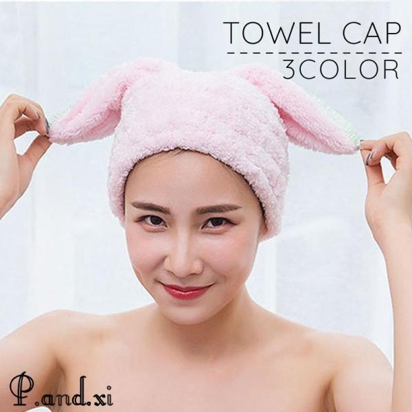 可愛いデザインのタオルキャップお風呂上りやジムのシャワー後など、髪をまとめてスッポリ被るだけ☆【素材について】ポリエステル?ナイロン【カラーについて】生産ロットにより柄の出方や色の濃淡が異なる場合がございます。お使いのモニターや撮影時の光の...