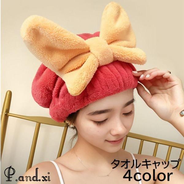 大きめリボンが可愛い?レディース用タオルキャップです。【サイズについて】画像をご参照ください。【素材について】綿混【カラーについて】生産ロットにより柄の出方や色の濃淡が異なる場合がございます。お使いのモニターや撮影時の光の加減などにより画像...