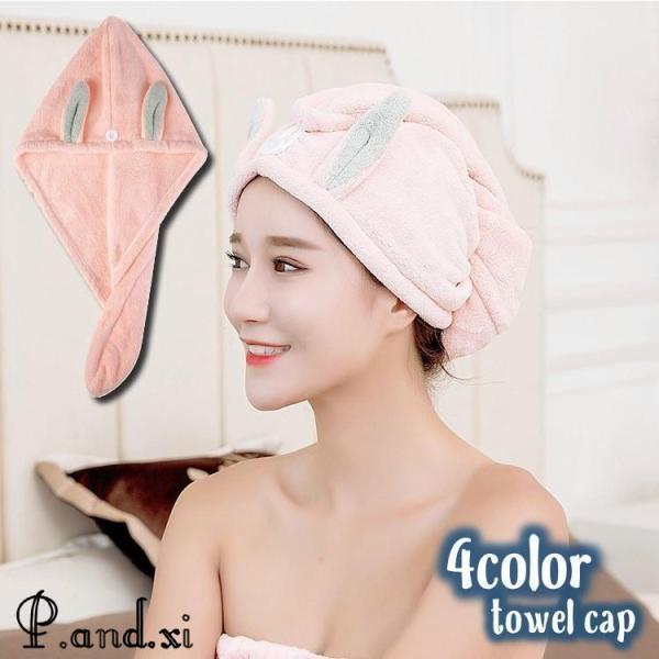お風呂上りにさっとかぶるだけ?とっても便利なタオルキャップです。お家で使うのはもちろん旅行やスポーツジム?ビーチなど様々なシーンで活躍しそうですね?【サイズについて】画像をご参照下さい。【素材について】ポリエステル【カラーについて】生産ロッ...