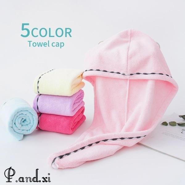 お風呂上がりやプールの後にとっても便利?髪に巻くだけで乾かす時間を短縮できる、タオルキャップです。【サイズについて】画像をご参照ください。【素材について】ポリエステル【カラーについて】生産ロットにより柄の出方や色の濃淡が異なる場合がございま...