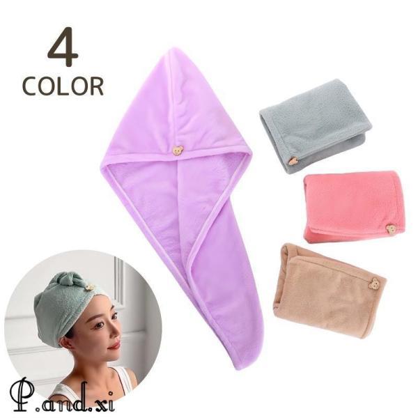 ボタン付きなので、まとめた髪が崩れにくい?ふわふわで気持ちいい、レディース用タオルキャップです。【サイズについて】画像をご参照ください。【カラーについて】生産ロットにより柄の出方や色の濃淡が異なる場合がございます。お使いのモニターや撮影時の...