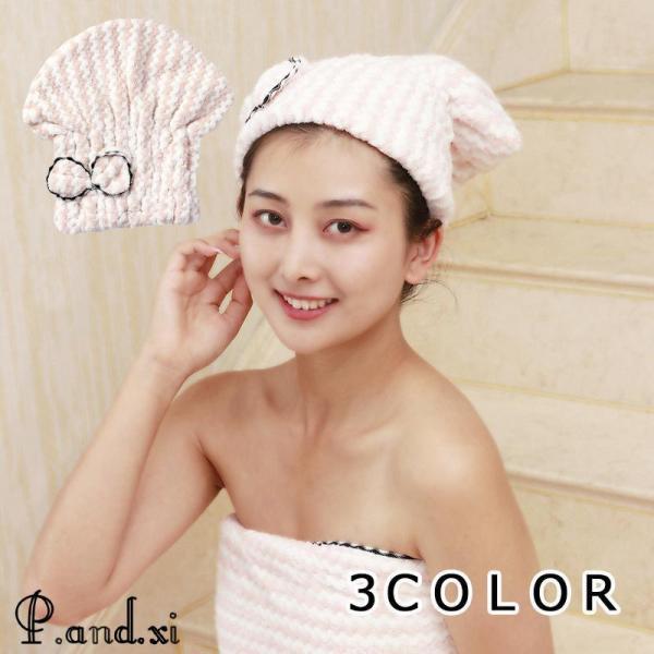 お風呂上りに髪を乾かす時間が短縮できて便利なタオルキャップ。【サイズについて】画像をご参照ください。【素材について】ポリエステル繊維　