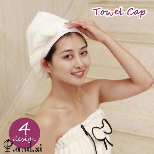 英字ロゴとワンポイントが可愛い?髪に巻くだけで乾かす時間を短縮できる、ヘアードライタオルです。お風呂上がりやプールの後にとっても便利です。【サイズについて】約60cm×25cm【素材について】ポリエステル