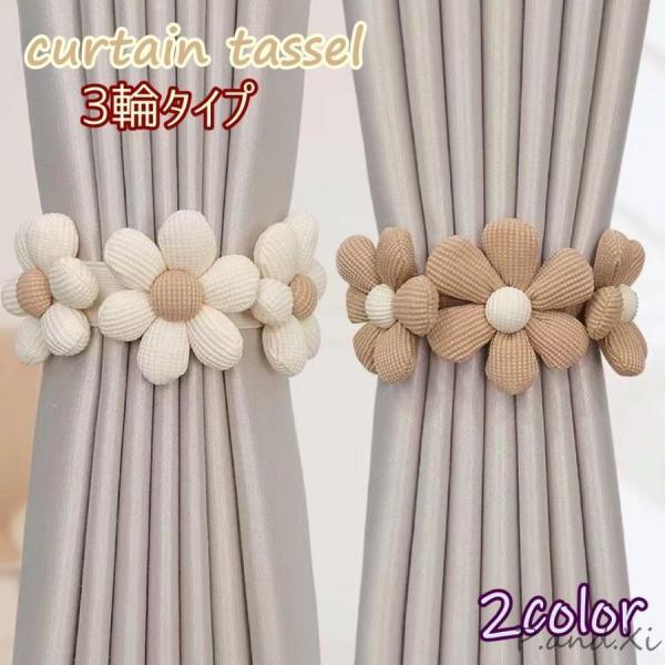 3輪のお花がアクセントになったカーテンタッセルです。優しい色合いで2色からお選びいただけます。お部屋の模様替えにいかがですか?【素材について】ポリエステル【カラーについて】生産ロットにより柄の出方や色の濃淡が異なる場合がございます。お使いの...