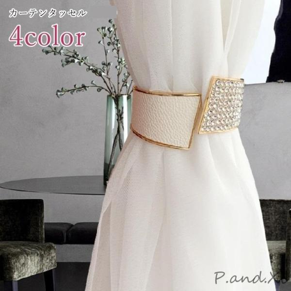 ラインストーンが華やかなカーテンタッセル。綺麗にしておきたいリビングや客間などにもオススメです?【サイズについて】画像をご参照ください。【素材について】合金【カラーについて】生産ロットにより柄の出方や色の濃淡が異なる場合がございます。お使い...