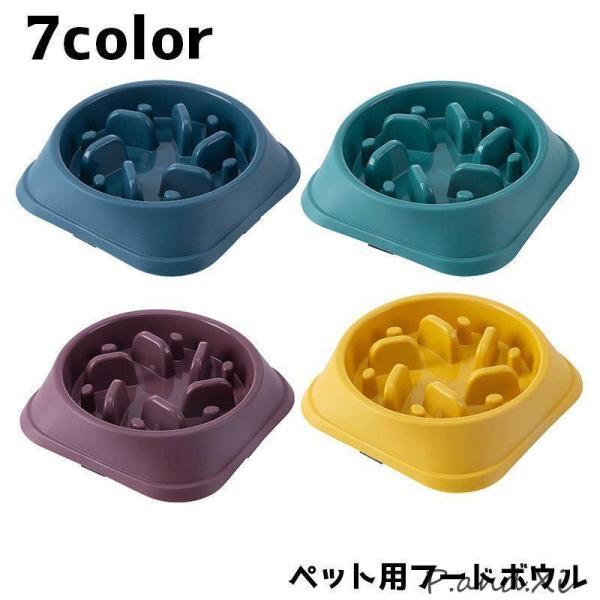 早食いや丸飲み防止におすすめのペット用フードボウルです。【サイズについて】画像をご参照ください。【素材について】プラスチック【カラーについて】生産ロットにより柄の出方や色の濃淡が異なる場合がございます。お使いのモニターや撮影時の光の加減など...