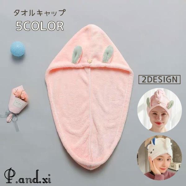 うさ耳デザインがかわいい?レディース用、タオルキャップです。ゴムとボタンがついているので、崩れにくい◎【サイズについて】画像をご参照ください。【素材について】ポリエステル【カラーについて】生産ロットにより柄の出方や色の濃淡が異なる場合がござ...