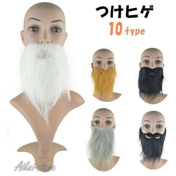 パーティーやイベントのコスプレにピッタリなつけヒゲです。ゴムが付いているので簡単に付けることができます。【サイズについて】画像をご参照ください。【カラーについて】生産ロットにより柄の出方や色の濃淡が異なる場合がございます。お使いのモニターや...