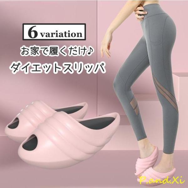 履くだけでシェイプアップ効果が期待できちゃう◎家事やテレビ鑑賞をしながら履けるダイエットスリッパです。サメ型の可愛いデザインもあります☆楽しみながら美脚を目指せますね?【素材について】EVA【カラーについて】生産ロットにより柄の出方や色の濃...