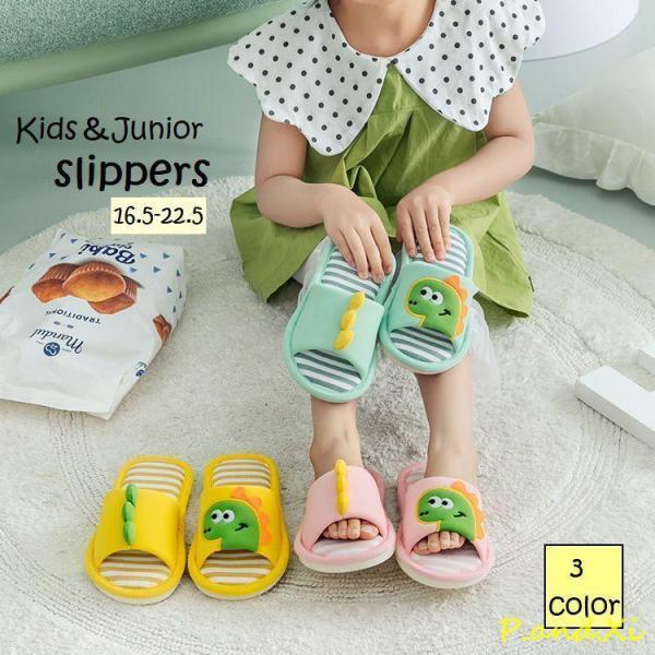 ボーダー柄のインソールに恐竜のデザインがとっても可愛い?キッズ＆ジュニア用の前あきスリッパです。3種類からお好きなカラーをお選びください。【素材について】PVC、麻混【カラーについて】生産ロットにより柄の出方や色の濃淡が異なる場合がございま...