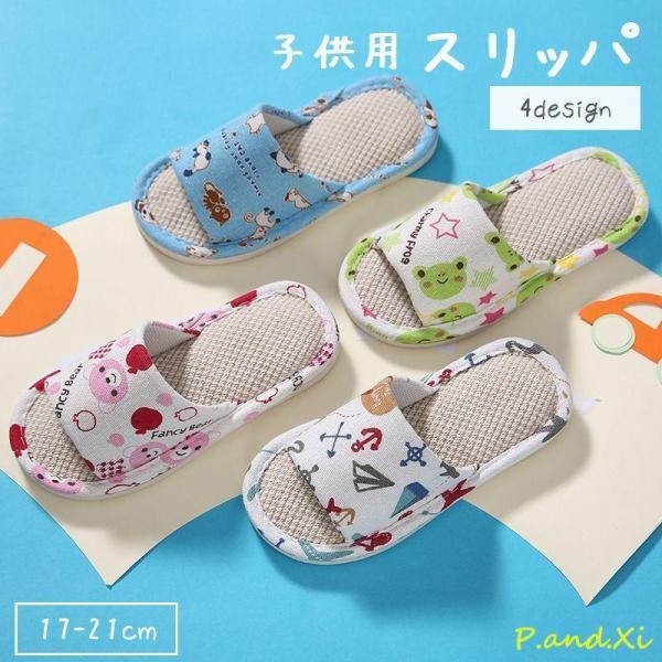 キュートなプリント入りの子供用スリッパ☆さらりとした履き心地で、季節を問わずご使用いただけます?【素材について】綿、麻、PVC【カラーについて】生産ロットにより柄の出方や色の濃淡が異なる場合がございます。お使いのモニターや撮影時の光の加減な...