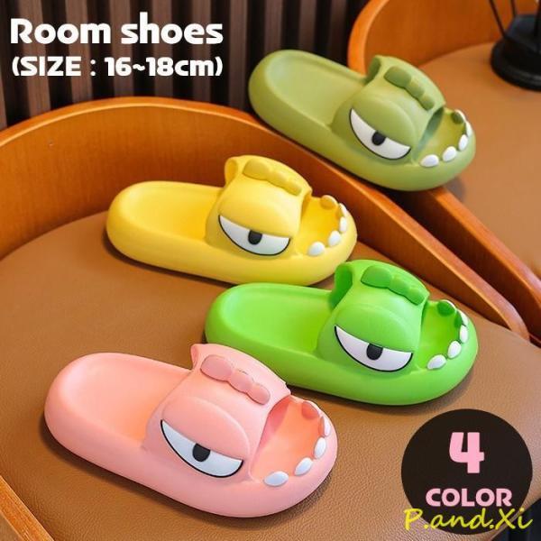 子ども用のルームシューズ。怪獣の顔のデザインが、とってもポップでキュート！ユニセックスなデザインなので、兄弟姉妹お揃いのアイテムとしてもオススメです?【サイズについて】画像をご参照ください。【素材について】EVA【カラーについて】生産ロット...
