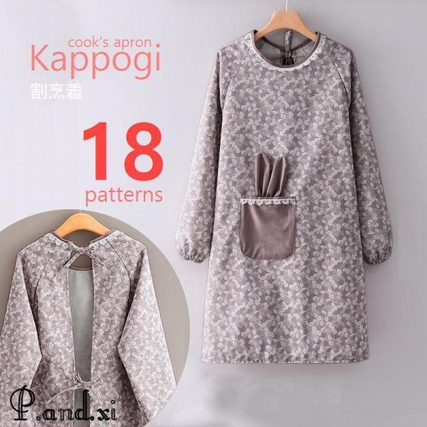 贈り物にもお勧めの、おしゃれな割烹着。お料理中だけでなく、家事や作業時の衣服の汚れ防止に。【サイズについて】画像をご参照ください。【カラーについて】生産ロットにより柄の出方や色の濃淡が異なる場合がございます。お使いのモニターや撮影時の光の加...