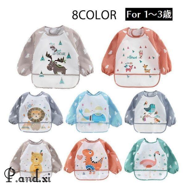 長袖スモックタイプの動物柄がかわいいお食事用エプロンです。留める部分はマジックテープになっているので簡単に着脱できます。防水で食べこぼしをキャッチするポケットもついているので汚れてもお手入れ楽ちんです。【サイズについて】画像をご参照ください...